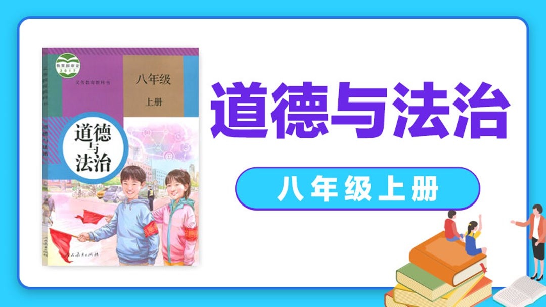 在社会中成长