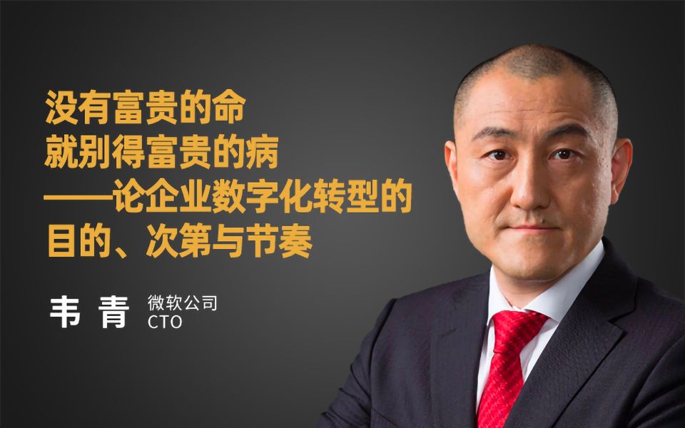 微软韦青 实践是检验真理的唯一标准