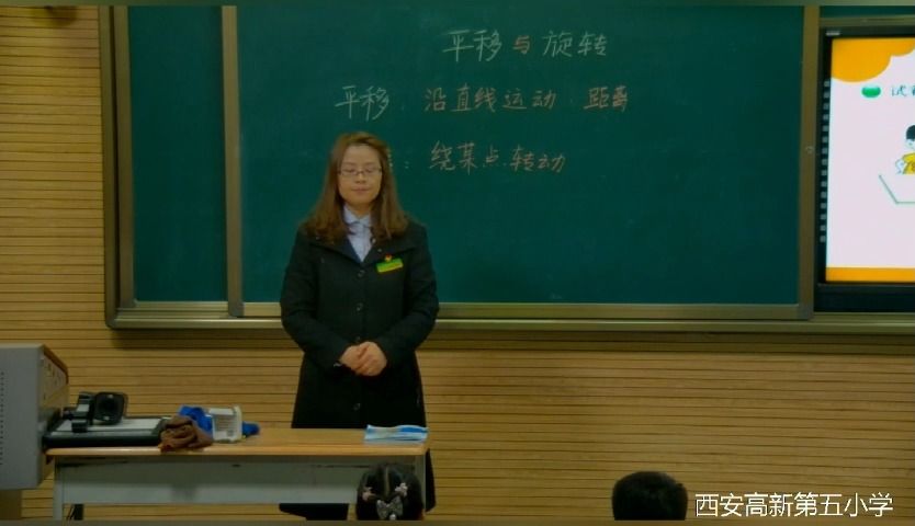 【北师大版数学三年级下册】《平移和旋转》汤聪苗老师