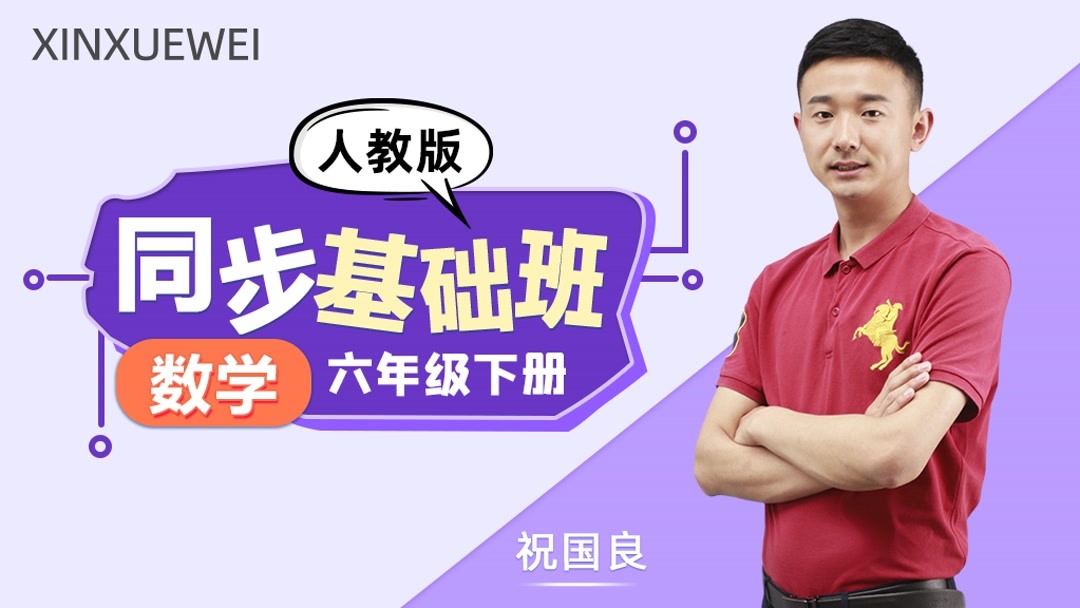 6.6 立体图形的认识和测量 2讲