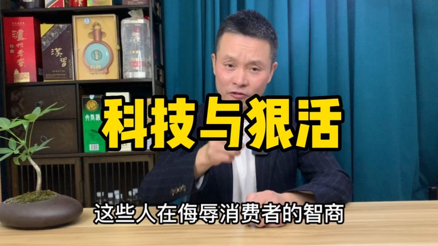 科技与狠活路能走多远?提升公信力,迫在眉睫,欢迎曝光信任案例