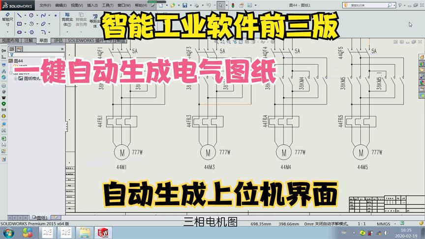 一键自动生成电气图纸,20秒搞定电气BOM表,自动生成上位机界面