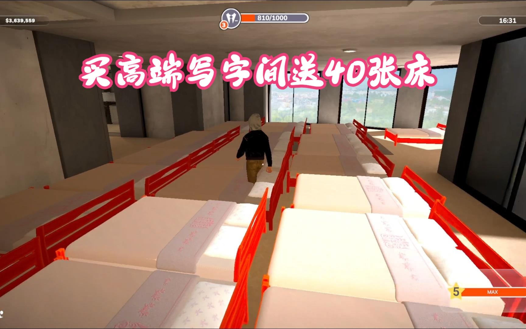 《房地产模拟器》#3 搬入奢华办公室 成为千万富翁