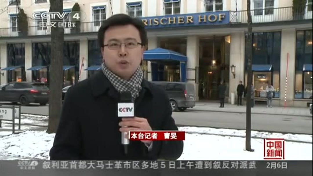 慕尼黑安全会议今日开幕