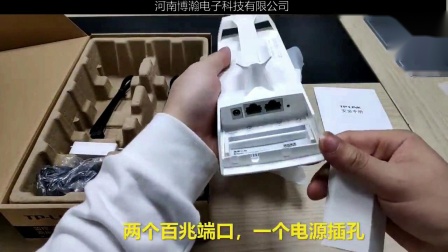 无线网桥