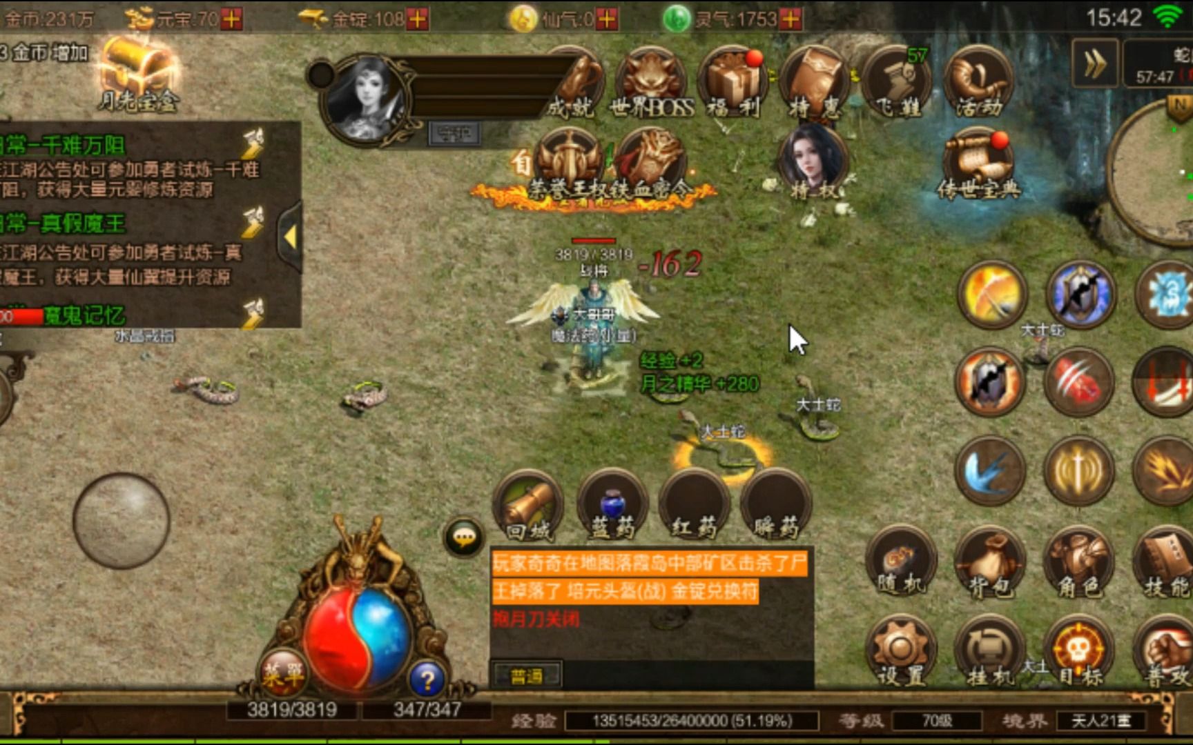 传奇世界手游:传世怀旧版,经典复古画面,玩法,三职业带元神