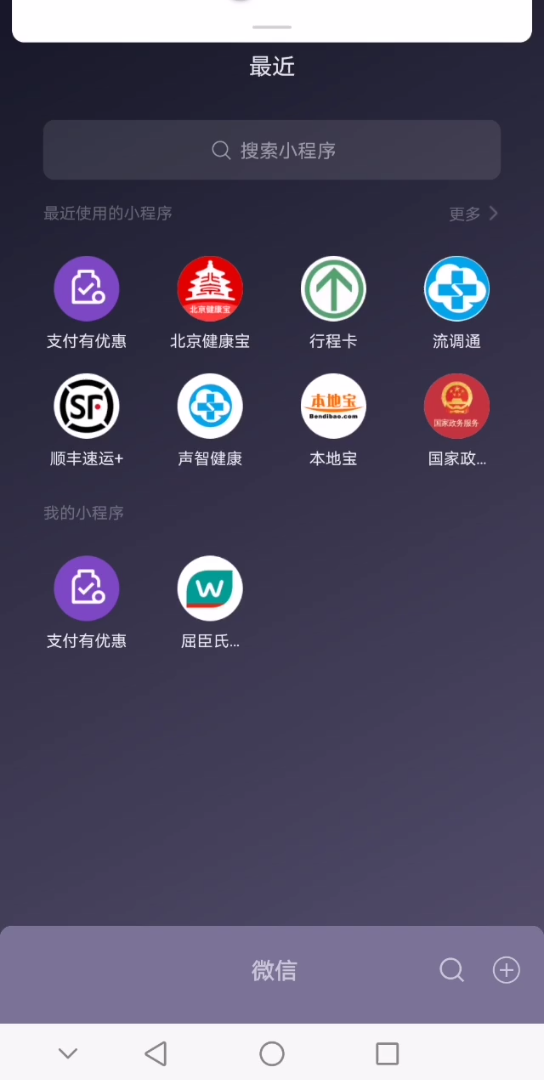 微信提现如何免手续费