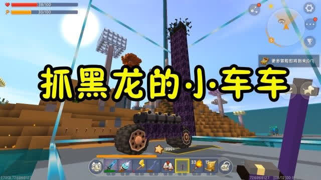迷你世界:制作一辆抓黑龙的小车车!
