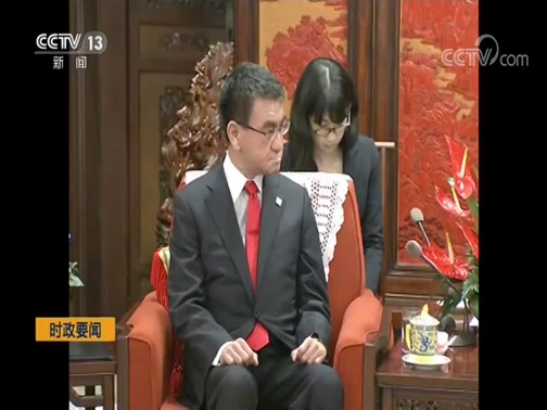 [午夜新闻]时政要闻