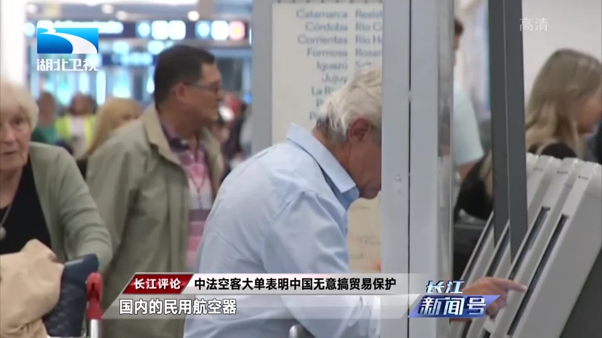 空客公司拿下中国巨额订单 国际社会为何震惊?