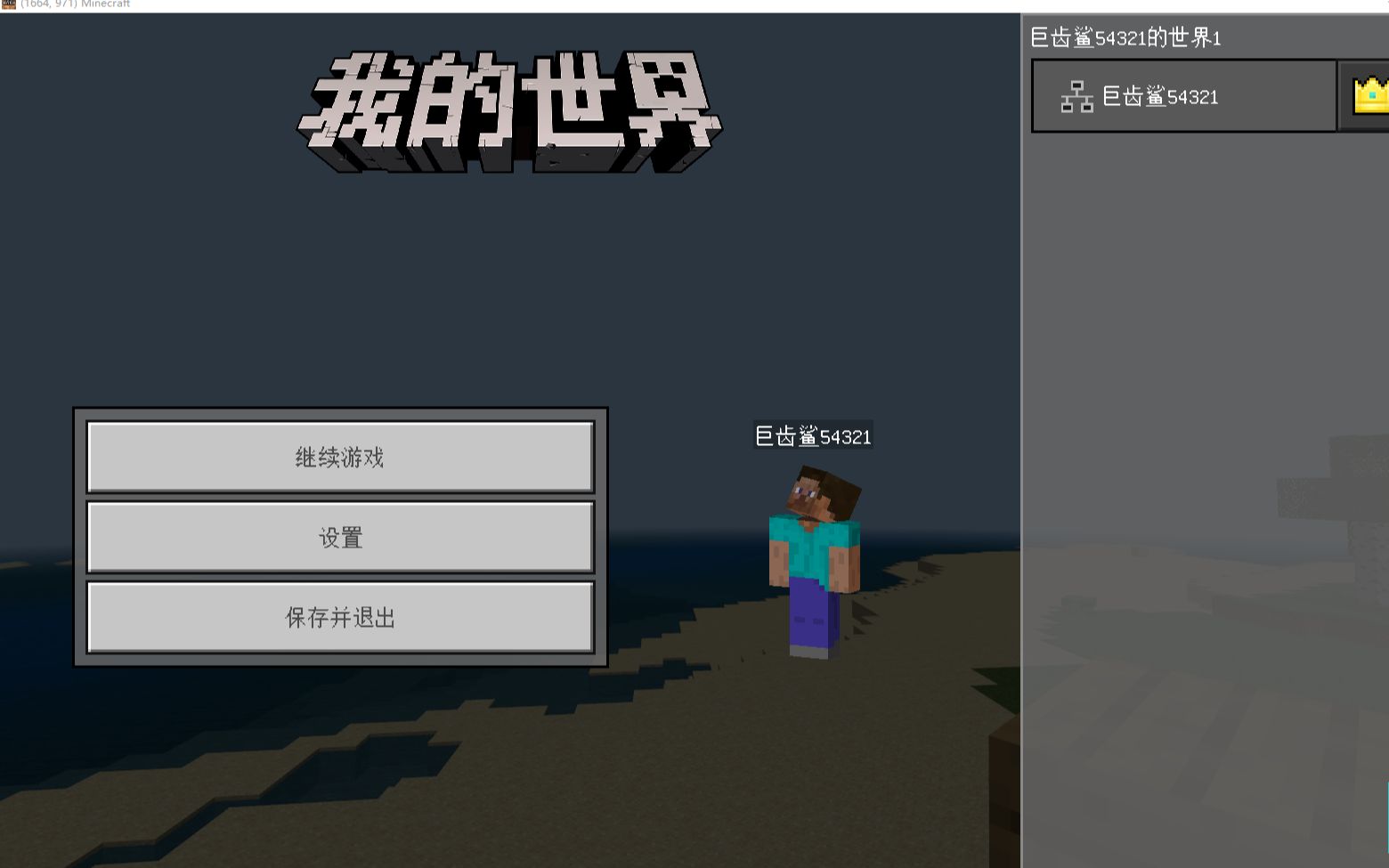 好久没玩我的世界电脑版了