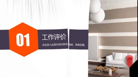 室内设计模板.mp4