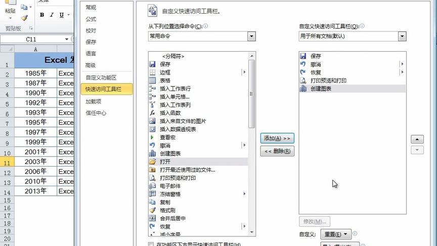 1:全新的Excel 2010(循序渐进学Excel2010)