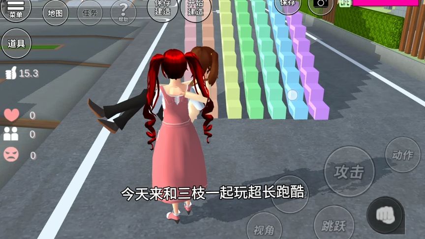 樱花校园模拟器:超长跑酷