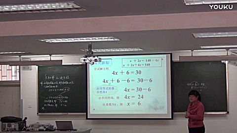 《解一元一次方程合并同类项与移项》【天津】(初中数学同课异构...