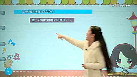 人教版五年级上册数学《第27讲:简易方程(八)》-丑丑教育