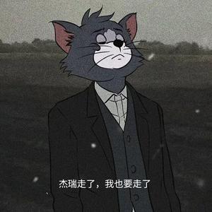 最后孤独的汤姆 