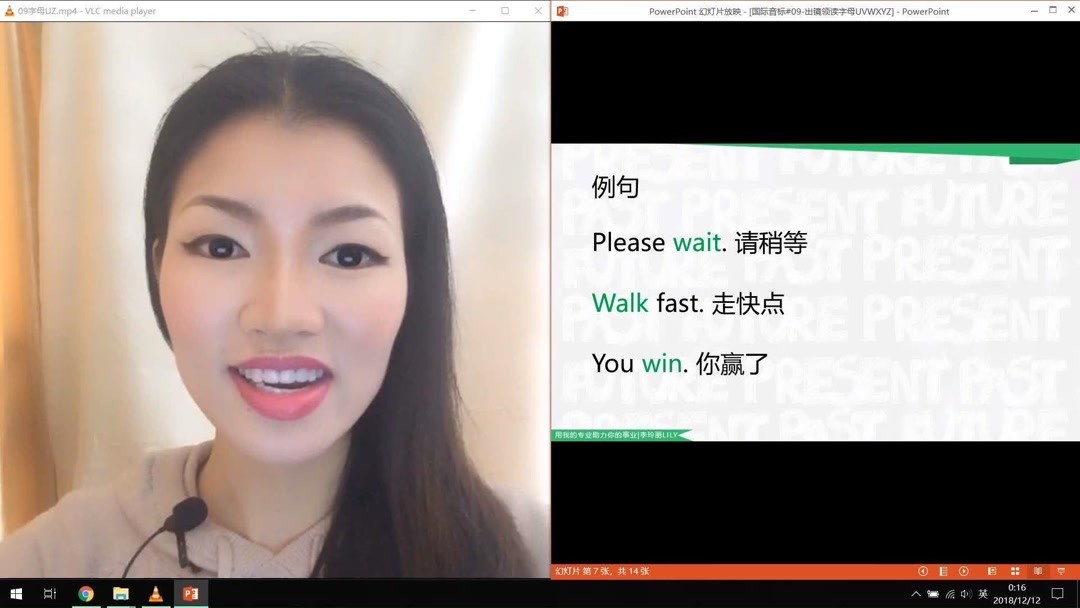 老师出镜示范领读UVWXYZ词句