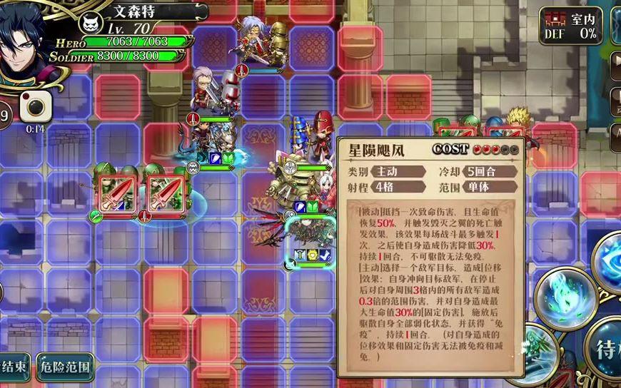 梦幻模拟战(手游)-文森特3C技能测试