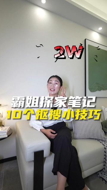 创作灵感超实用的省钱攻略来了!谁不看我都会伤心的好吗装修省钱技巧