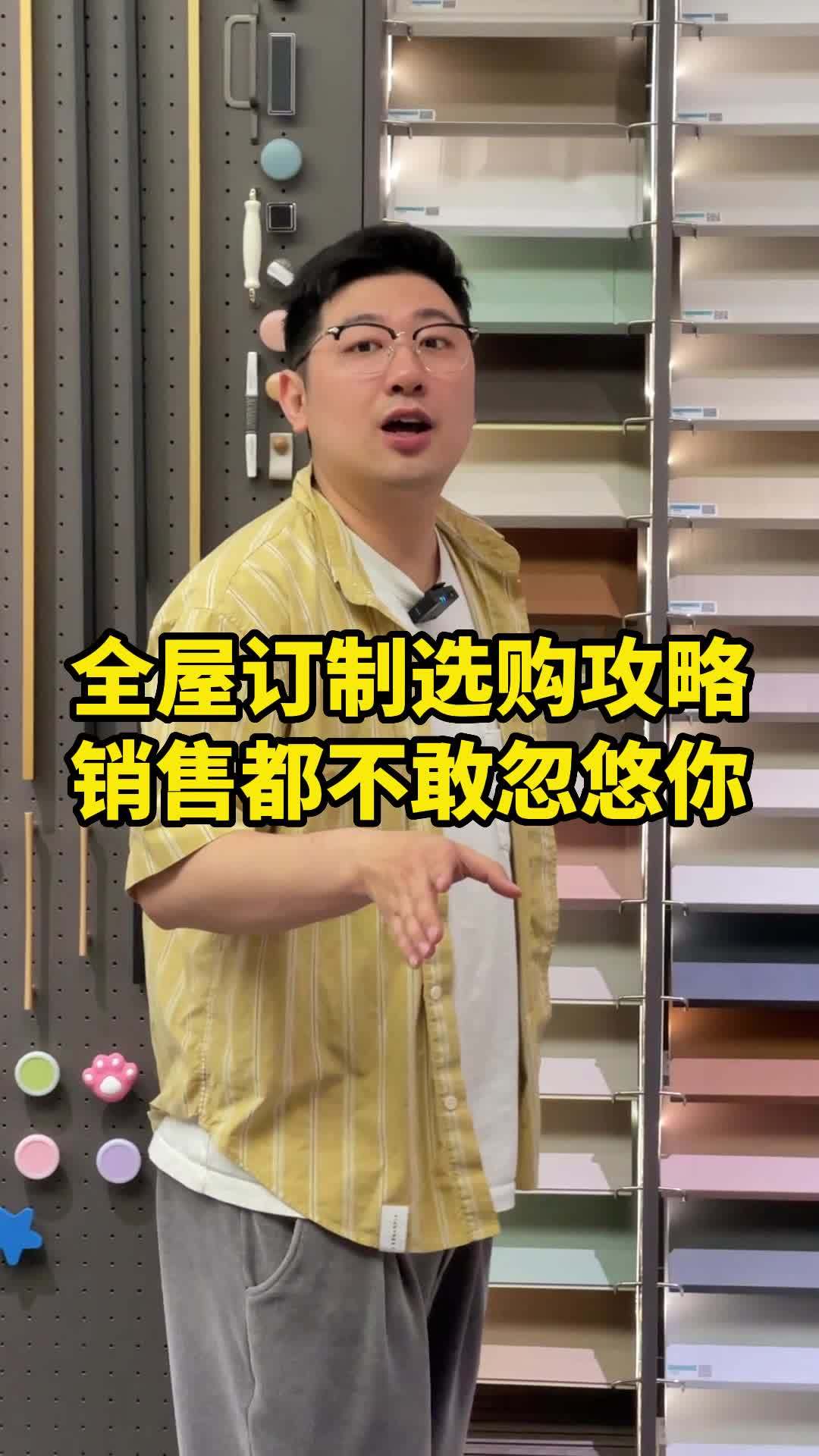 2023年全屋订制必须注意这几点,漏掉任何一个细节都有可能多花钱,尤其的最后两条