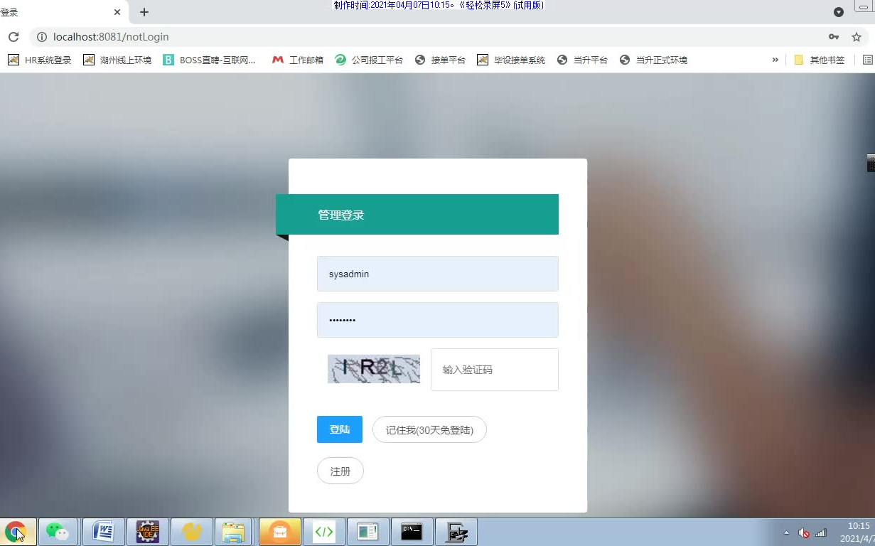 java基于微信的学生签到小程序的设计与实现