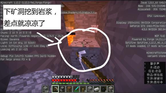 我的世界04:生存模式下矿洞挖到了岩浆,差点就凉了