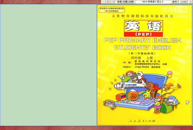 人教版PEP小学英语四年级上册 小学四年级英语 小学英语视频