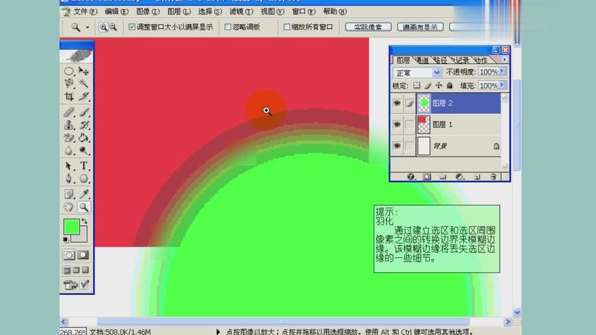 ps高手之路:羽化基础!