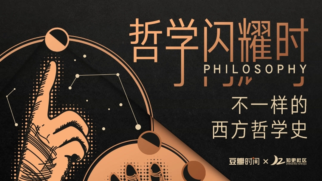 6 毕达哥拉斯:超越自然世界