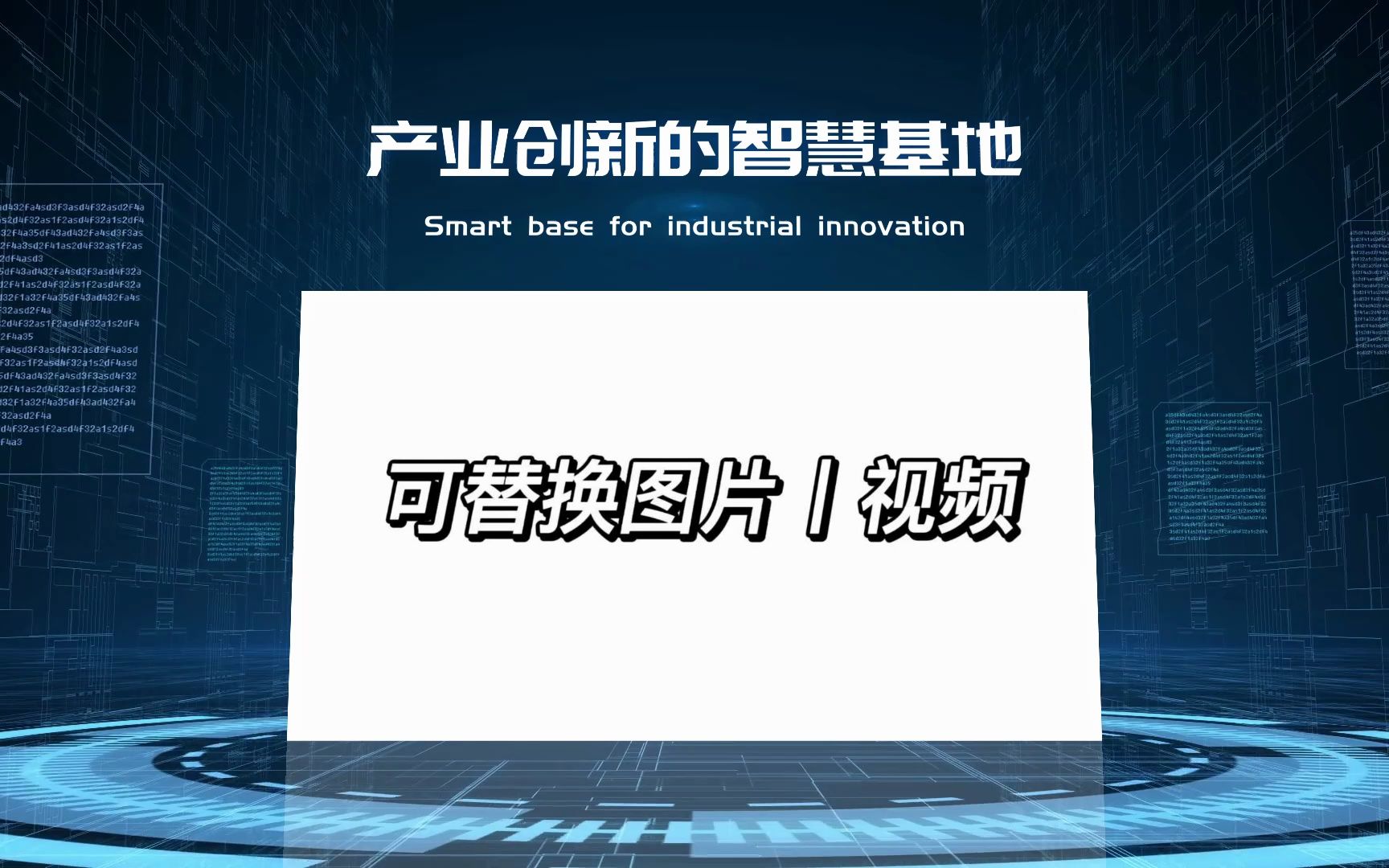 通用型蓝色科技公司企业宣传片模板丨不用AE也能制作丨视频模板丨...