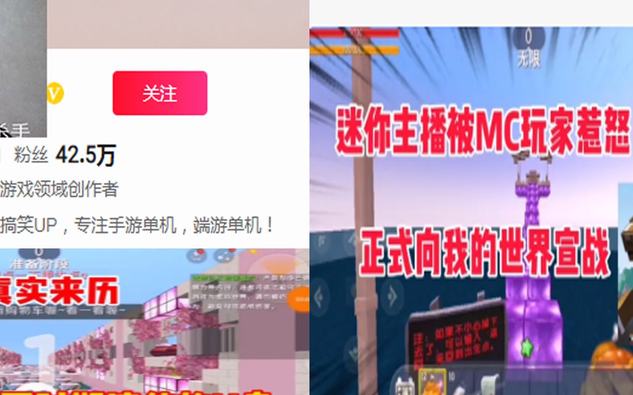 我的世界抄袭迷你世界?43万粉何故频频引战造谣!