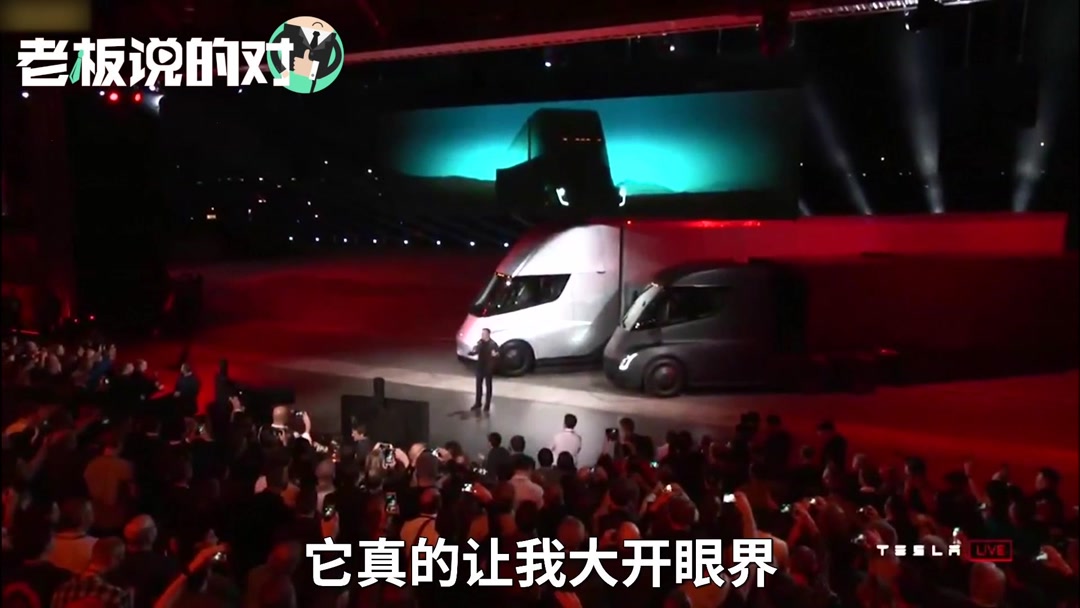 一次跑800公里!特斯拉CEO亲自讲解电动卡车Semi厉害在哪?