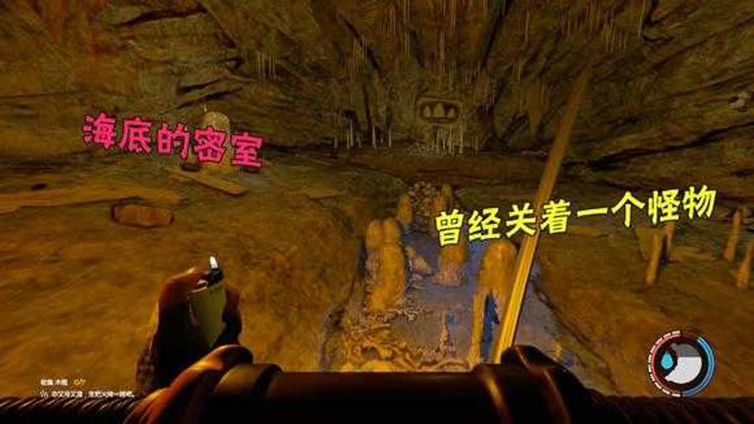 迷失森林17:在海底发现了一间密室,这里面曾经关着一个怪物