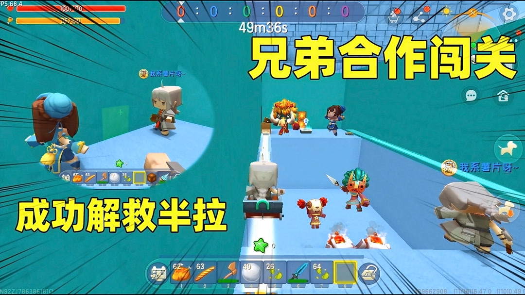 迷你世界:兄弟齐心,土豆与薯片合作闯关,终于解救出被困的半拉