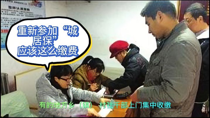 已经“断交”了城乡居民医疗保险,2023年应该这么缴费参保