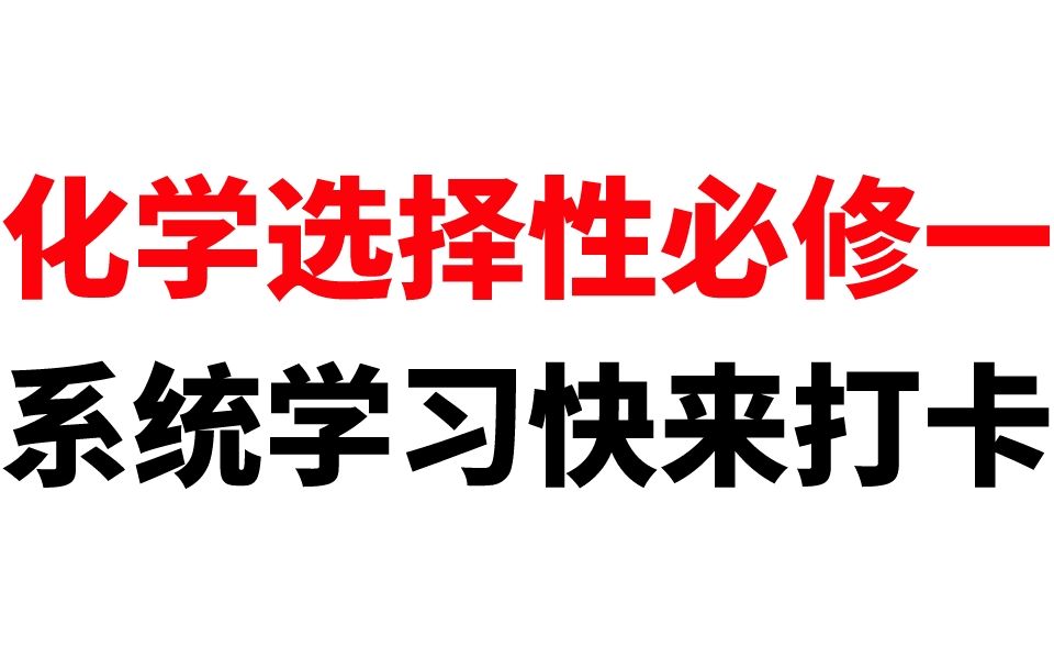 16化学平衡常数习题1.mp4