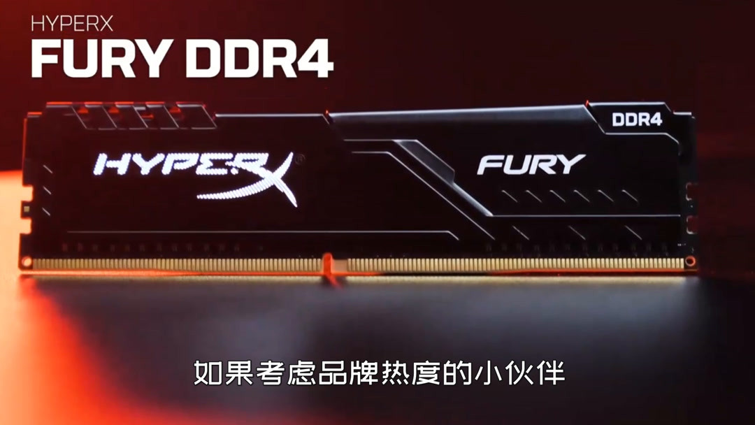 金士顿Fury雷电系列DDR4 3200 16GB台式机内存条