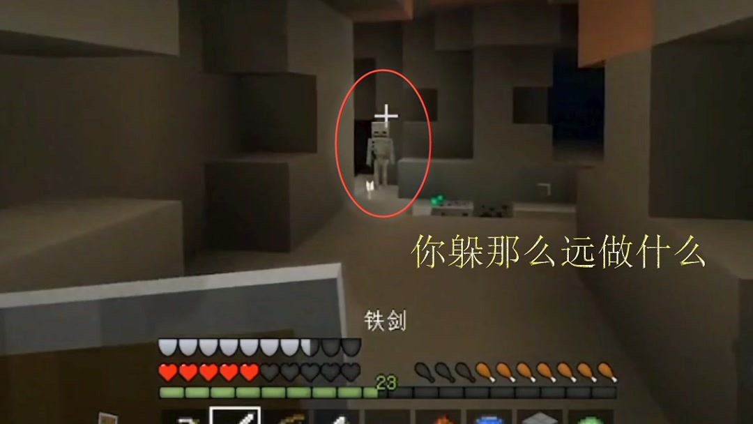 我的世界搞笑:你过来啊,那么远怎么射箭