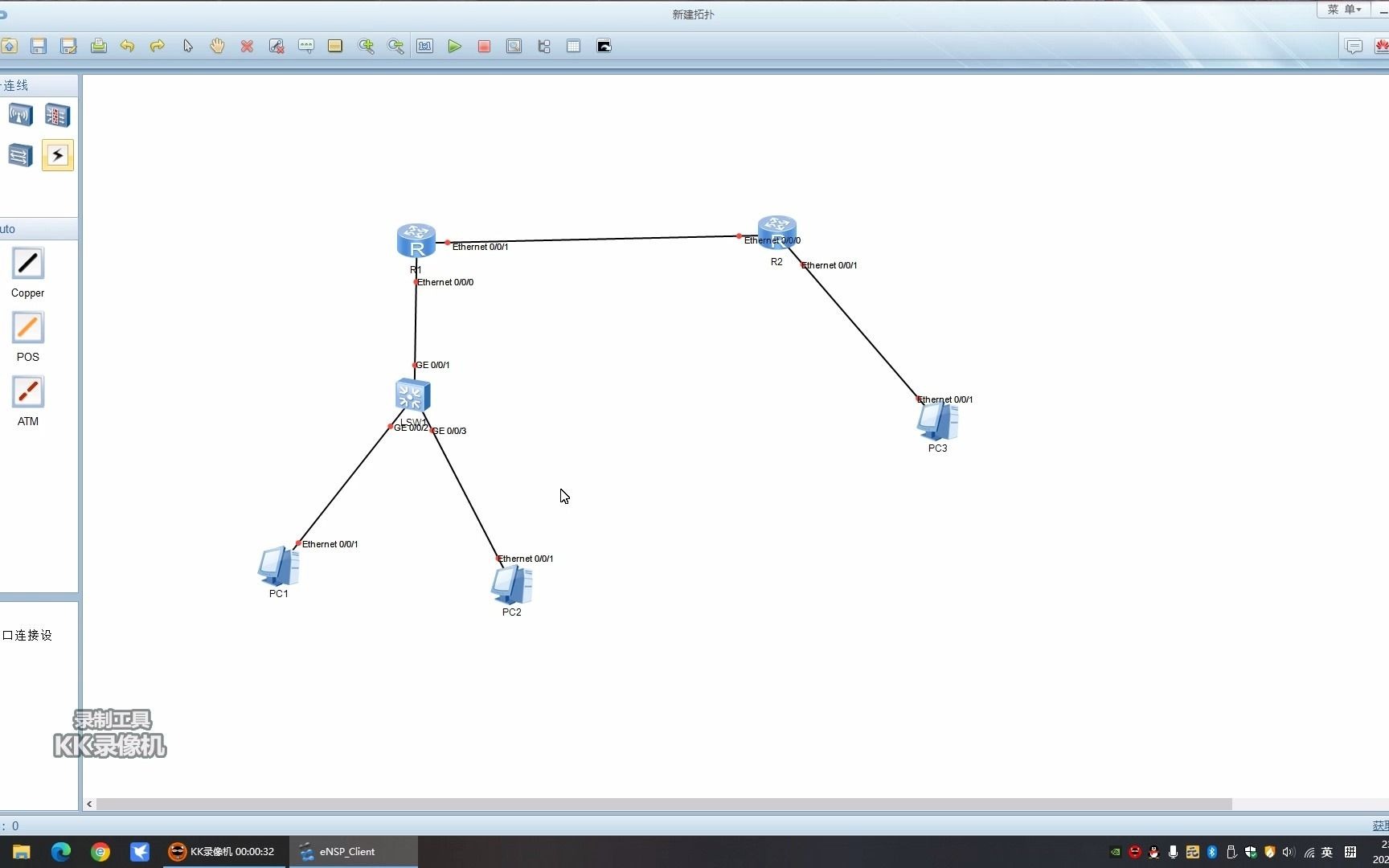 华为模拟器-路由优先级、路由备份