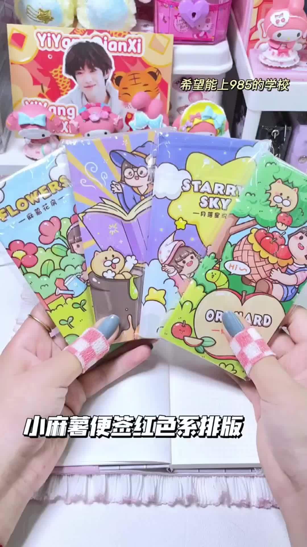 沉浸式手账,小麻薯便签红色系排版!