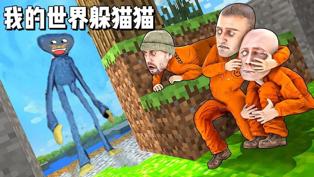盖瑞模组:阿蛋表弟变成哈吉躲了起来,铁憨憨能否找到他们?
