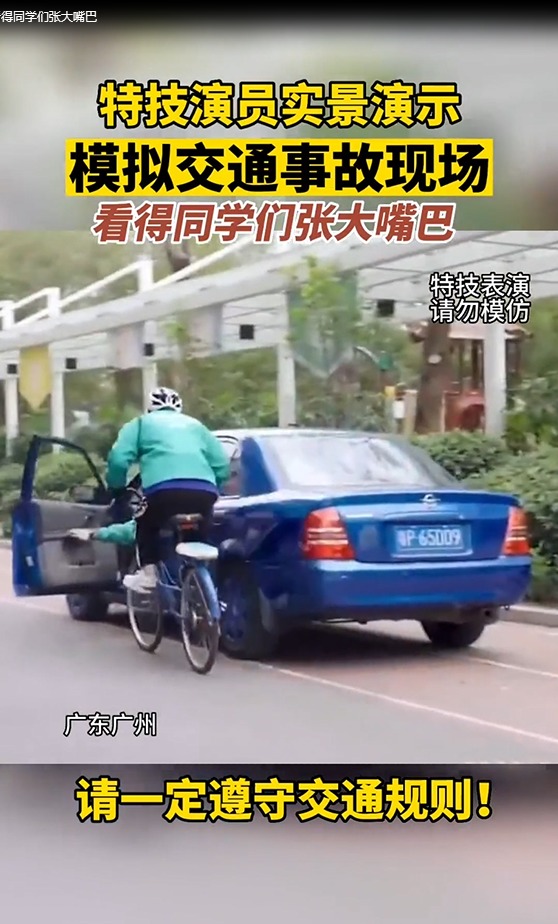 特技演员实景演示模拟交通事故,惊险的碰撞看得同学们张大嘴巴