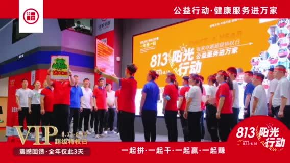 我家电器公益服务进万家～免费水质检测、免费漏电检测