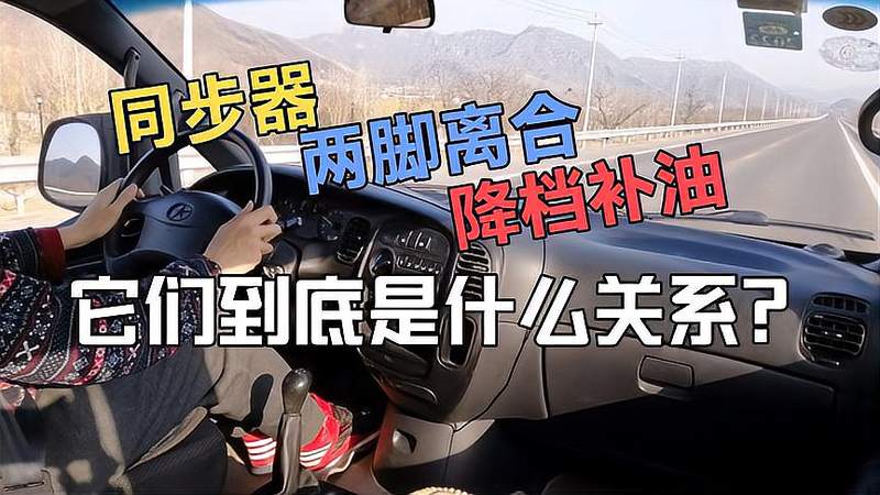 关于手动挡驾驶,有人误导大家,这次来讲讲同步器的作用
