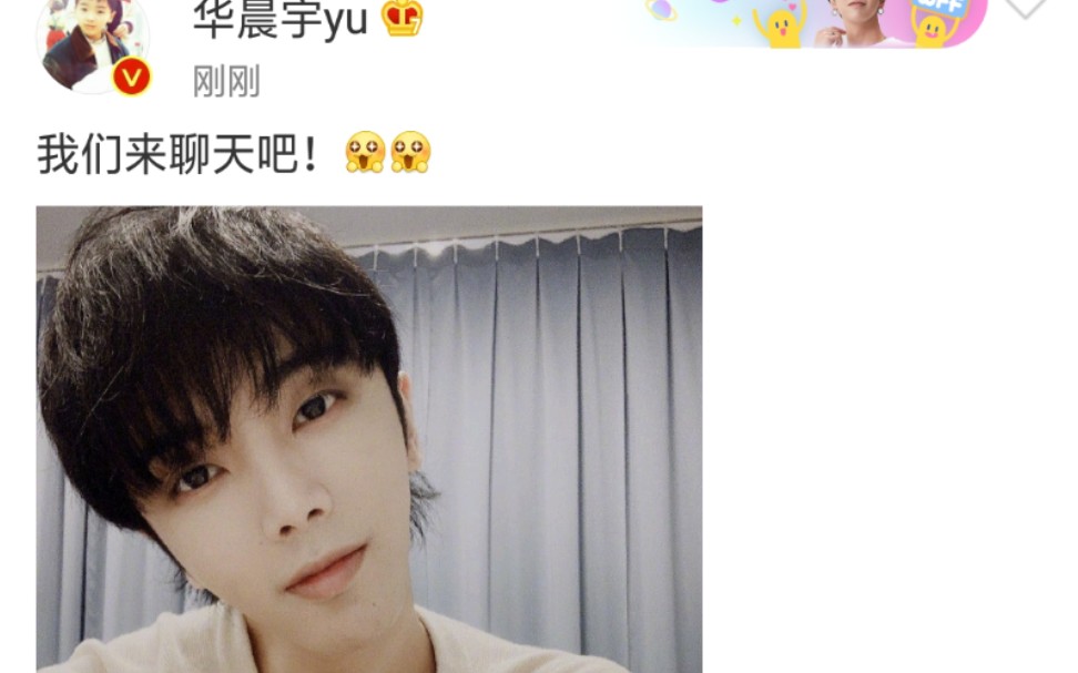 震惊!某知名男歌手(华晨宇)为了抢票竟出此狠招!