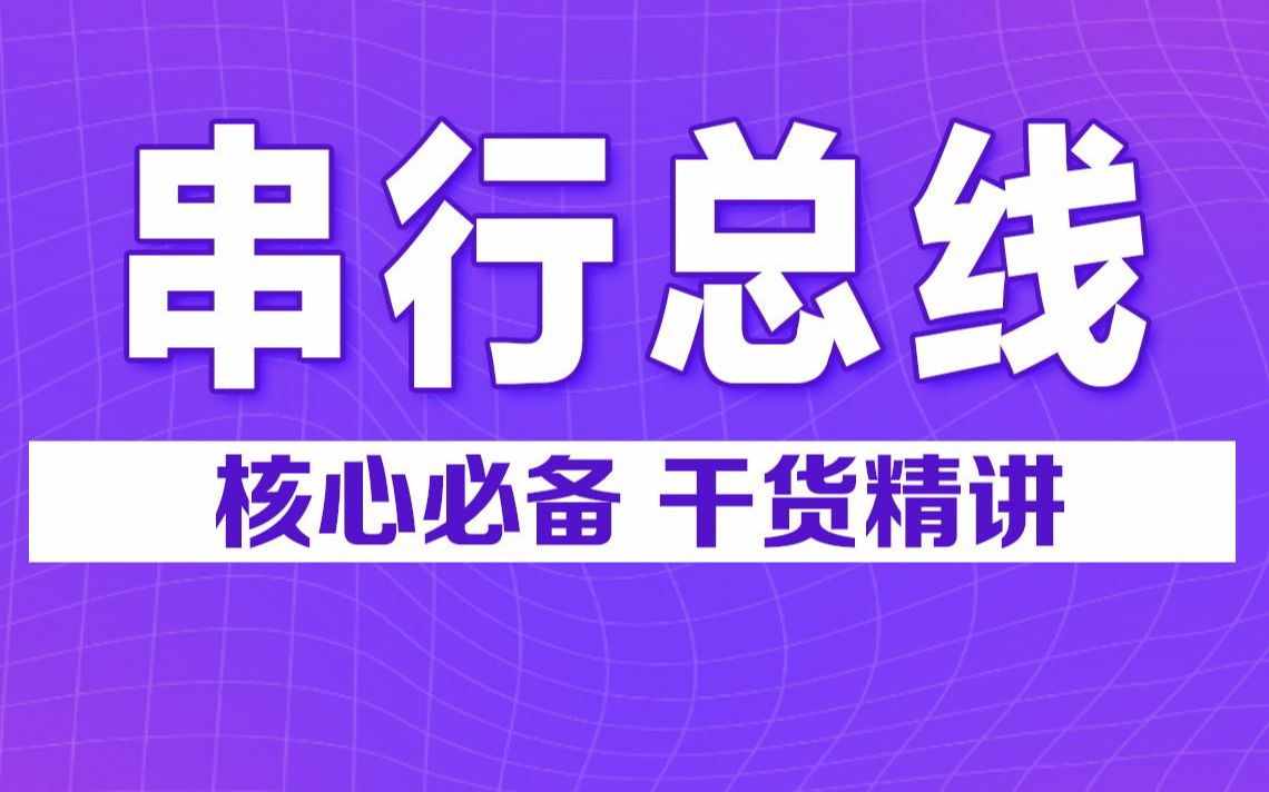 Linux 驱动开发之_I2C总线接口精讲