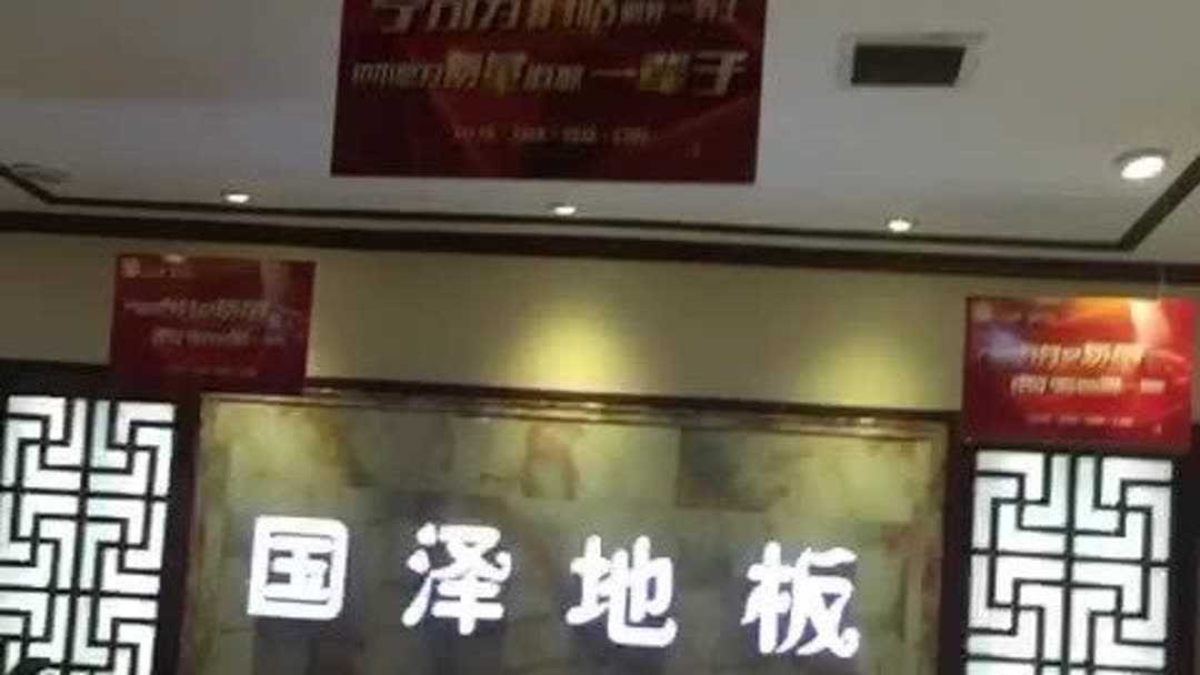 实木地板厂家 实木地板招商 实木地板批发 湖南实木地板