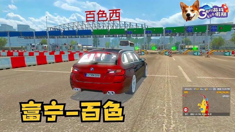 欧洲卡车模拟mod遨游中国:红色宝马从富宁开往白色,目的地撞车