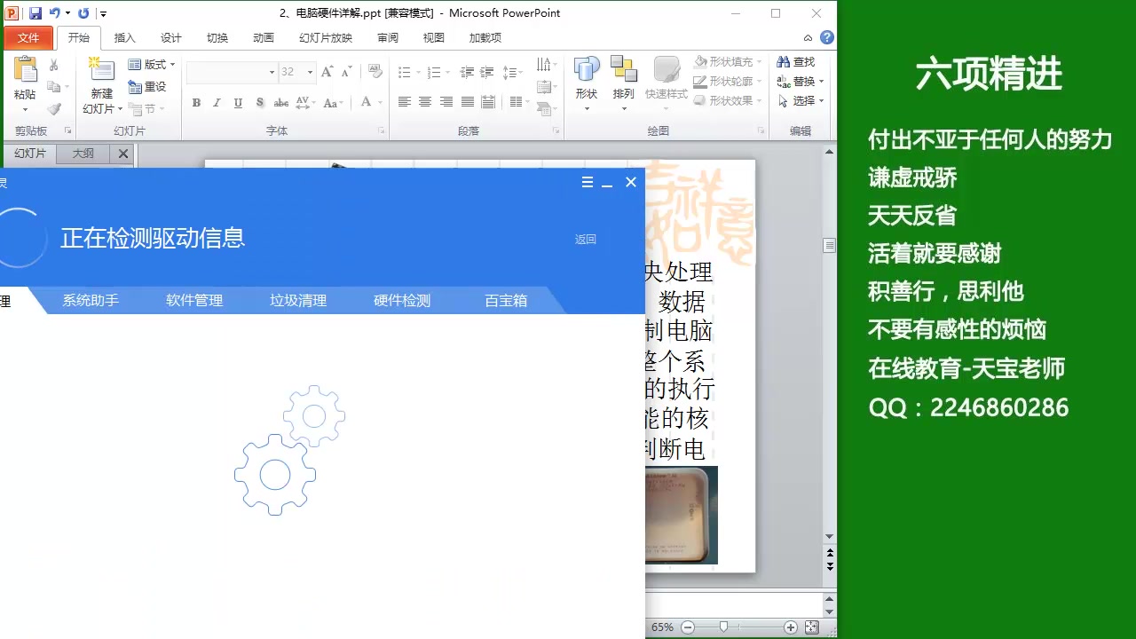 5、电脑维修-cpu和GPU详解
